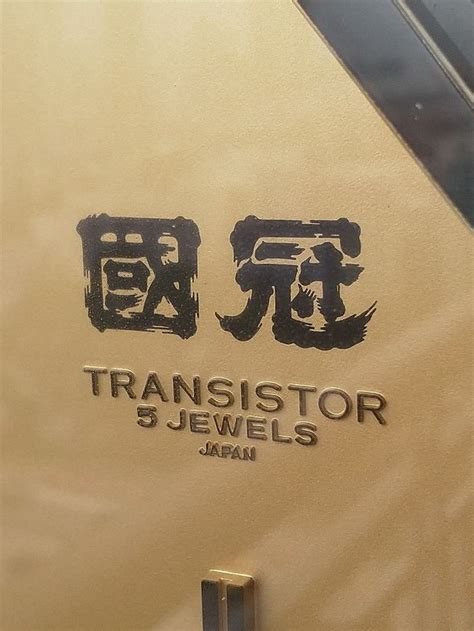 Seiko Transistor Clock Ttx 604 Dial Transistors Seiko Clock