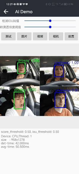 疲劳驾驶检测和识别2：pytorch实现疲劳驾驶检测和识别含疲劳驾驶数据集和训练代码疲劳驾驶python Csdn博客