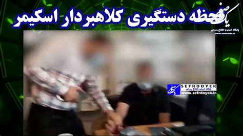 پلیس فتا پایتخت دستگیری کلاهبردار کپی کننده کارت عابر بانکی در پوشش