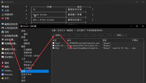 【分享】webp截图工具：sharex imagemagick limour s blog