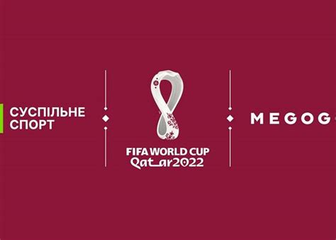 Стали відомі транслятори ЧС 2022 в Україні