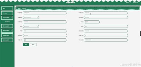 Java计算机毕业设计快递管理系统（开题报告源码论文）基于java的校园快递管理系统的开题报告 Csdn博客
