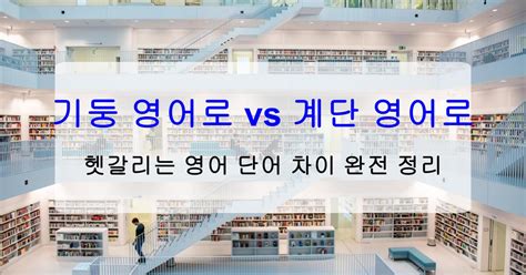 분류 영어로 뭐라고 할까 Classify부터 Categorize Sort까지 쉽게 배우기 잉글리시샘