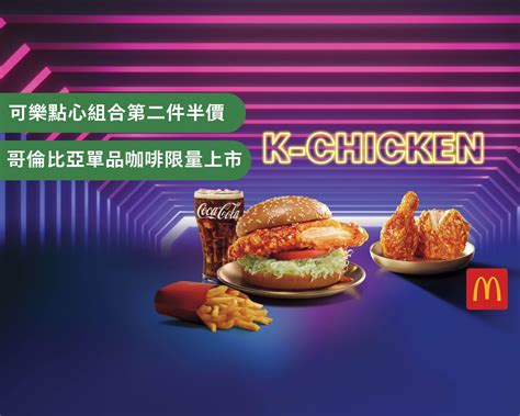 台中麥當勞 大里成功 Mcdonalds S586的餐點外送 價目表和價格 Uber Eats