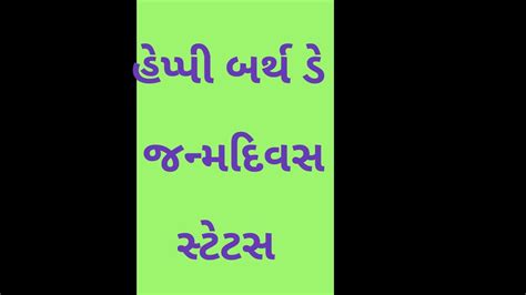 હેપી બડે ગુજરાતી ગ્રીન સ્ક્રીન સ્ટેટસ અશોક ઠાકોર Green Screen Sex Youtube