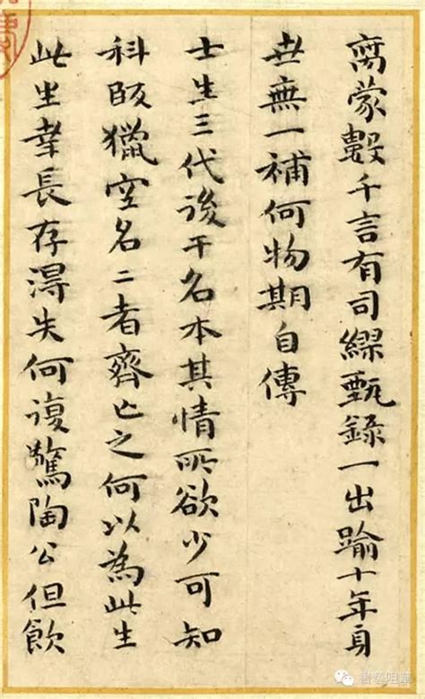 祝枝山小楷《和陶飲酒詩廿首》，氣象高古 每日頭條