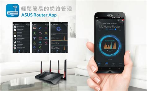 Asus Router App 大更新 30 秒設定好 Router Unwire Hk 香港