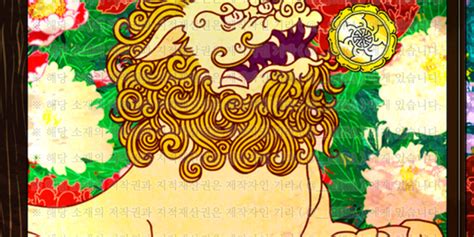 [클립스튜디오 소재 Png 파일] 문양 사자 Slug Is