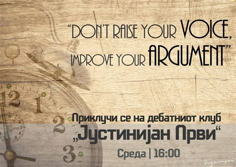 Дебатен клуб Правен факултет „Јустинијан Први“