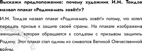 Решено Страница 145 Часть 2 ГДЗ Виноградова Калинова 4 класс по биологии
