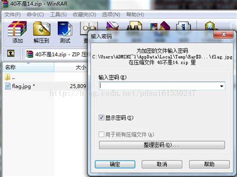 破解zip伪加密 Csdn博客 破解zip伪加密 Csdn博客