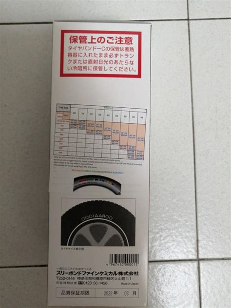 Threebond Tyre Pando C Repair Kit Gss Sales Car Accessories Tyres And Rims On Carousell