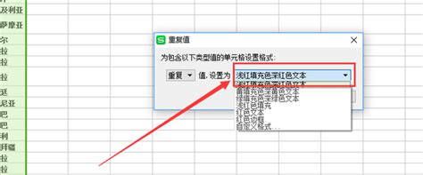 Excel表格中怎么查找重复项 360新知
