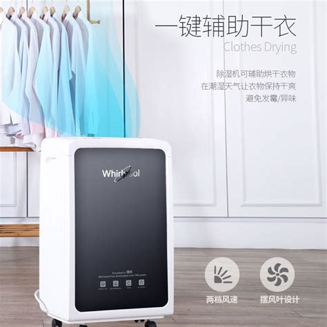 惠而浦 Whirlpool 除湿机WD DT353B报价 参数 图片 视频 怎么样 问答 苏宁易购
