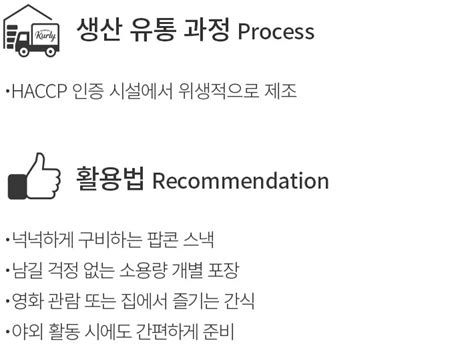 던킨 대파 크림 치즈 팝콘 패밀리팩 15g x 30ea 마켓컬리