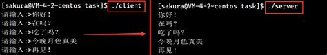 Linux进程间通信匿名管道和命名管道 阿里云开发者社区