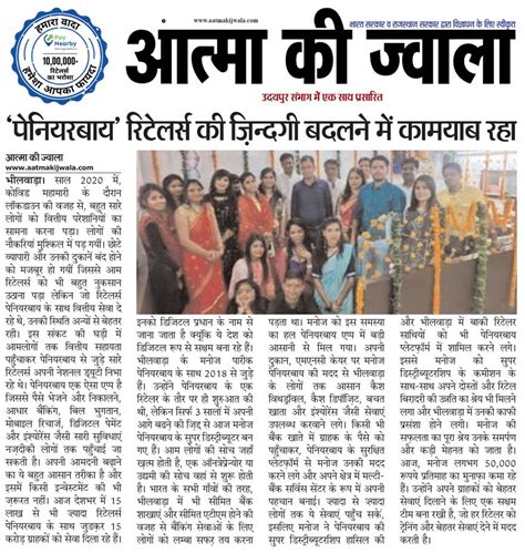 Ashish Kumar Saxena On Linkedin Ziddaagebdhneki Paynearby