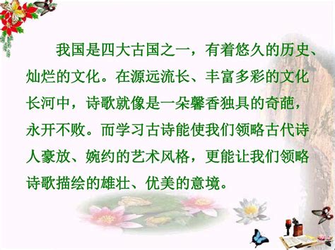 五年级语文上册第二单元古诗诵读石灰吟PPT课件2鄂教版 word文档在线阅读与下载 无忧文档