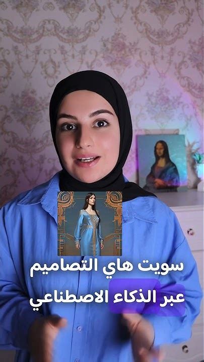 صممت فساتين عبر الذكاء الاصطناعي شنو تتوقعون النتيجة؟ Youtube