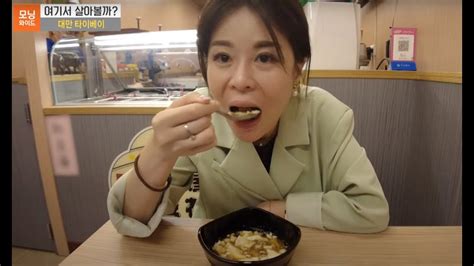 Sbs 해외 한달살기 대만편 역시 방송국은 다르네요 ㅠㅜ Youtube