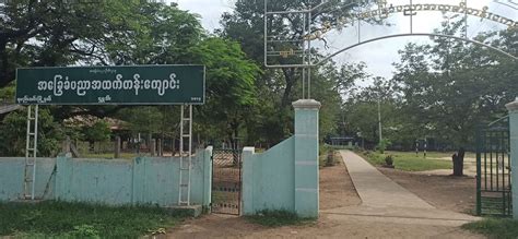 ရွှေဒါး အ ထ က ကျောင်းသား သူ ဟောင်းများဆုံဆည်းရာ