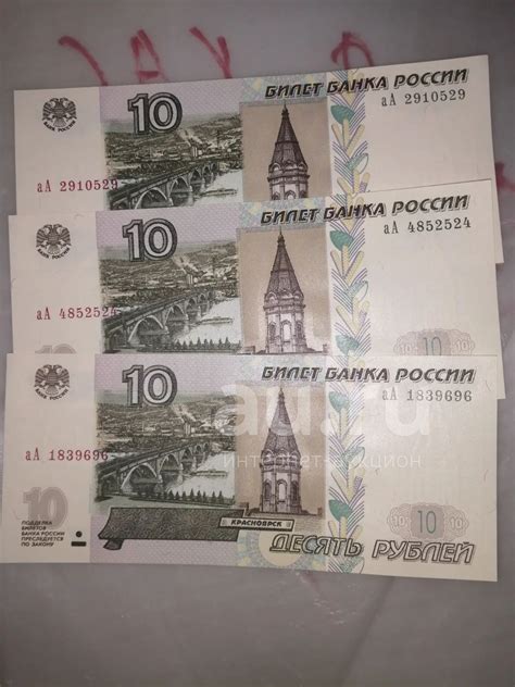 10 руб пресс 1997 модификация 2004 — купить в Красноярске. Состояние ...