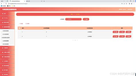 基于springboot的车辆违章信息管理系统管理系统 【源码 论文 ppt 部署视频】 csdn博客