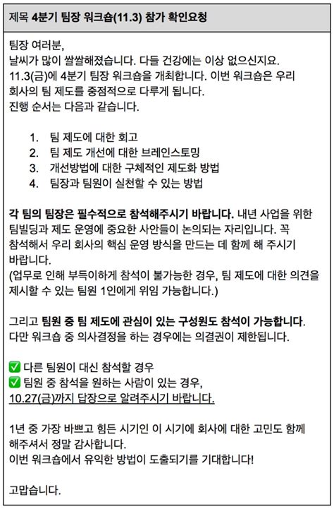 상대의 행동을 유도하는 이메일 Publy