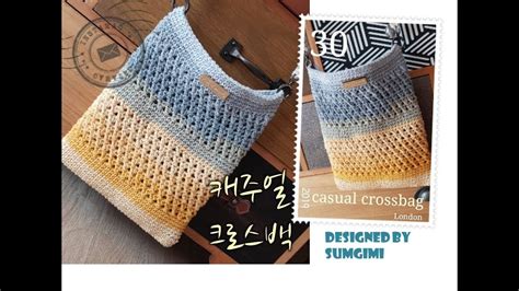 캐주얼 크로스백 뜨기 Youtube