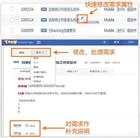tapd上手指南 tapd中编写测试用例 怎么拖拽上下移动 csdn博客