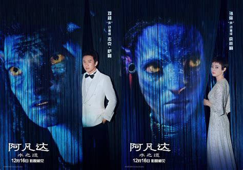 阿凡达2公布中文配音阵容邓超孙俪黄轩章子怡加盟 手机新浪网