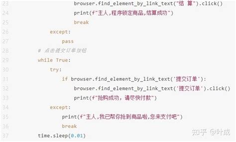 怎么用python写抢购脚本pythonselenium抢购脚本python脚本 网页抢 Csdn博客