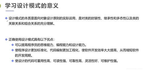 【设计模式】概述、重要性、原则、目的、意义 渐若窥宏大 博客园