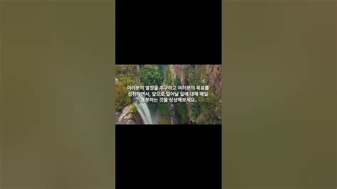 당신의 꿈을 실현하라 동기부여영상 Youtube