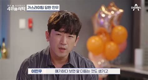 더쿠 20년 지기에게 가스라이팅 당해 전재산 잃고 Ptsd 판정까지 받은 신화 이민우 