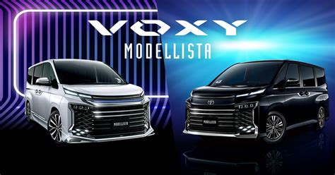 Voxy（ヴォクシー） カスタマイズラインナップ Modellista（モデリスタ）