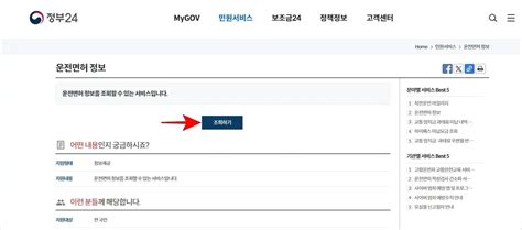 운전면허증 발급일자 확인 방법 파이프라인
