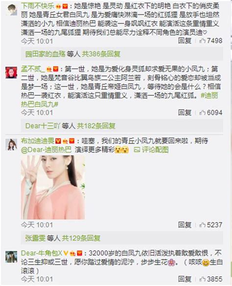 《三生三世枕上書》正式官宣 迪麗熱巴高偉光再續前緣 網友：期待 每日頭條