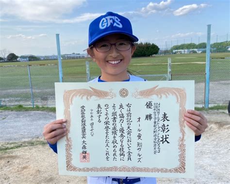 ニュース 妃葵さんおめでとう愛知県代表選手に選ばれました