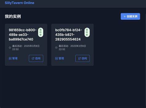 L站佬友独享sillytavern，一键多用户多实例云酒馆 搞七捻三 Linux Do