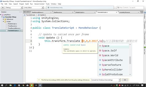 Unity常用的基本功能單元實踐統整 移動旋轉 時間紀錄 遊戲物件元件存取 存取其他遊戲物件