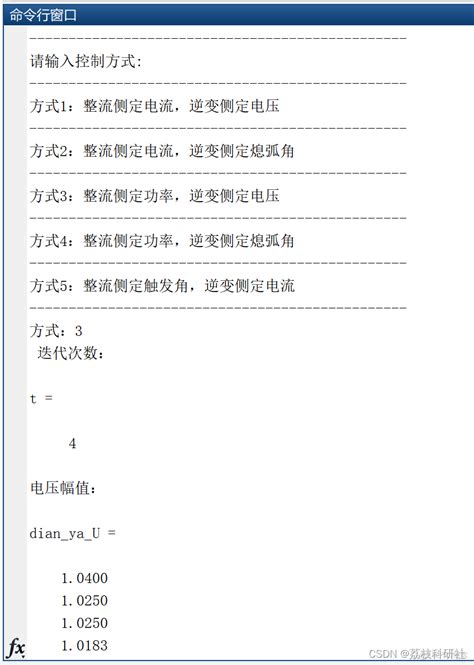 交直流混合配电网潮流计算（统一求解法）（matlab代码实现）研学社的技术博客51cto博客