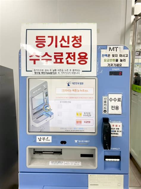 법인인감카드 재발급 서류 및 수수료 비용 분실 후 신청방법 네이버 블로그