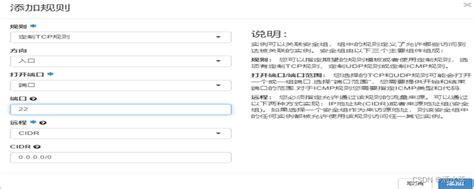 1 创建虚拟机实例：初步掌握openstack虚拟机实例的创建。 2 实现虚拟机实例与外部网络通信：掌握虚拟网络的配置