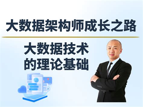 【赵渝强老师】大数据技术的理论基础 腾讯云开发者社区 腾讯云