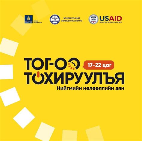 Баруун Бүсийн Эрчим Хүчний Систем ТӨХК Ulaangom