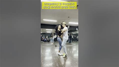 Isolation And Movement Is The Present And Future Of Sensual Batchata