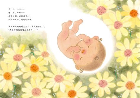 谢谢谢谢你绘本绘本儿童绘本第8页大山谷图库