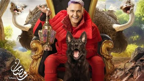 برنامج رامز جلال