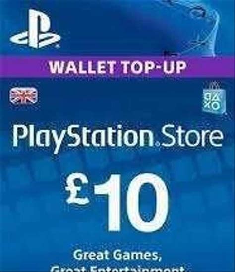 Карта оплаты Ps store uk | Festima.Ru – частные объявления